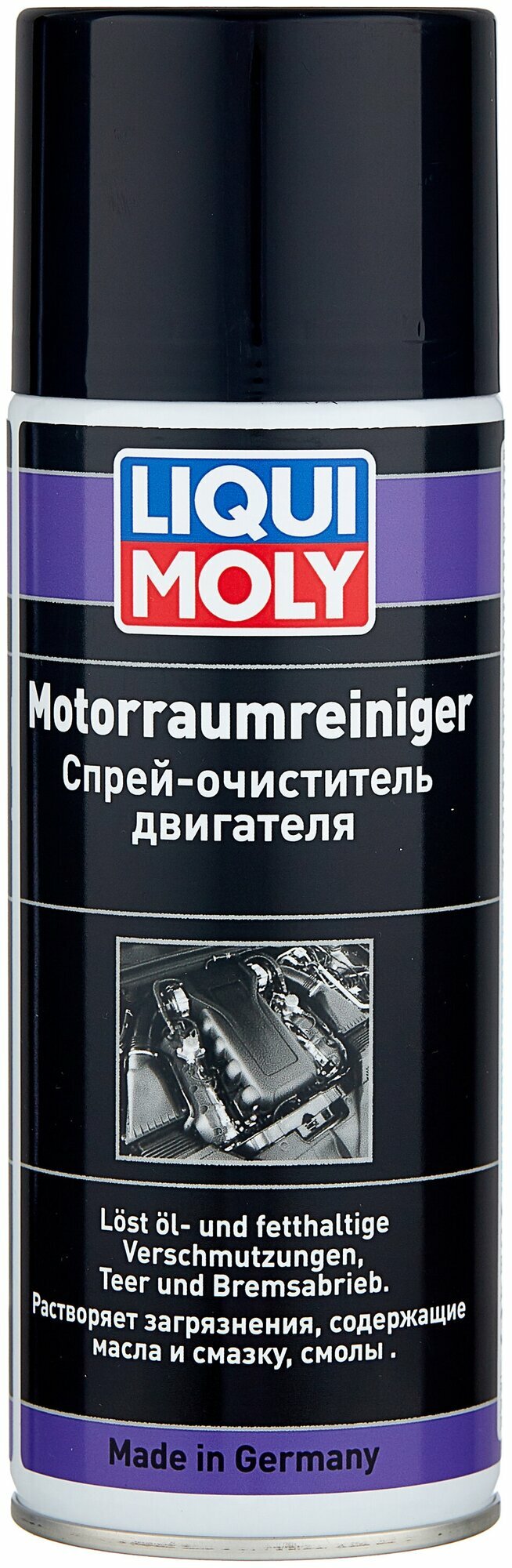 Очиститель LIQUI MOLY двиг. спрей 0.4л (3963/3326)