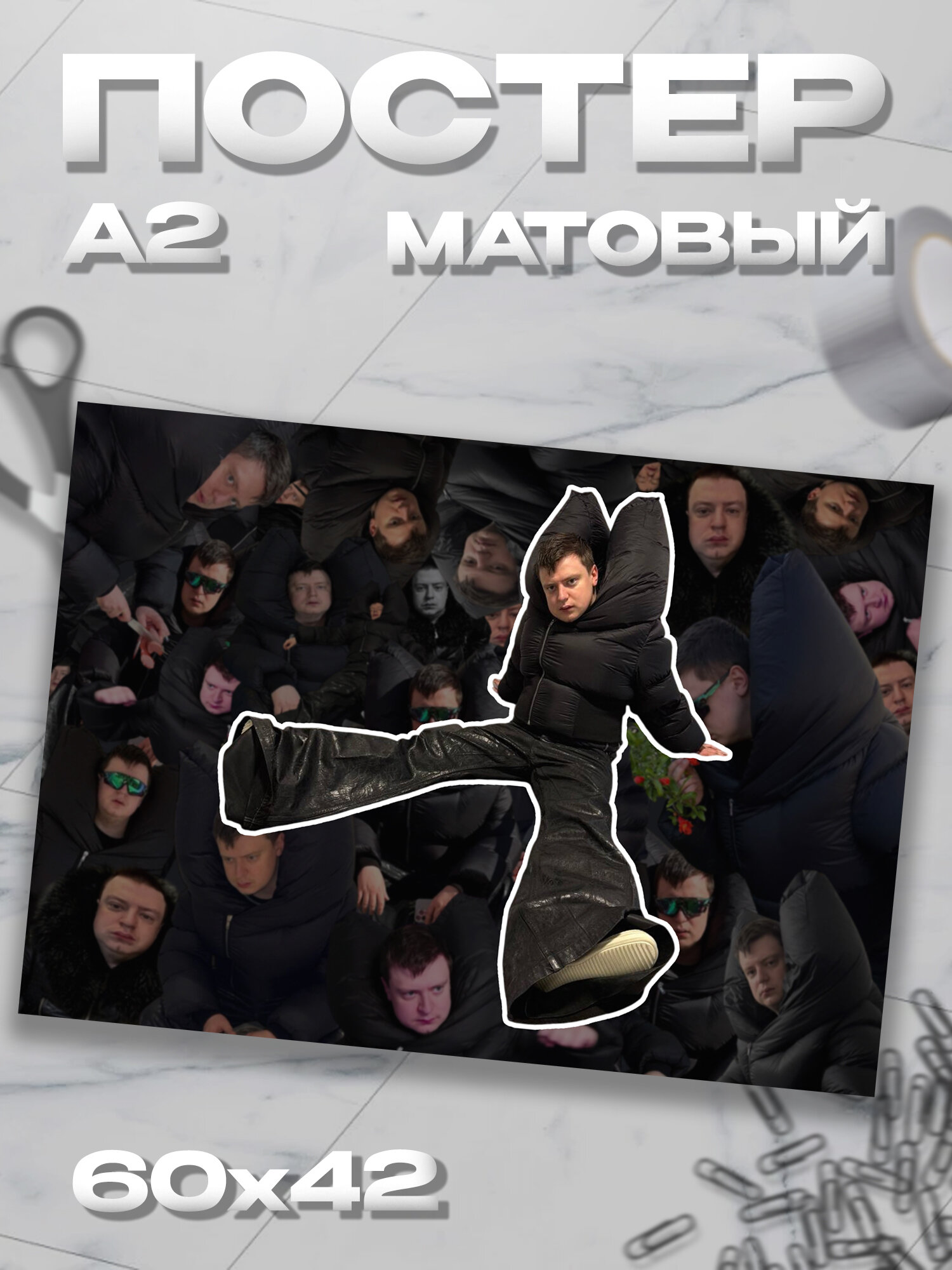 Плакат А2 Mellstroy Мелстрой друн постер / 60*42