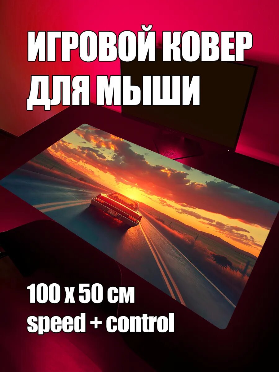 Коврик для мыши игровой Ретро XXL 100x50 см ProSleeves