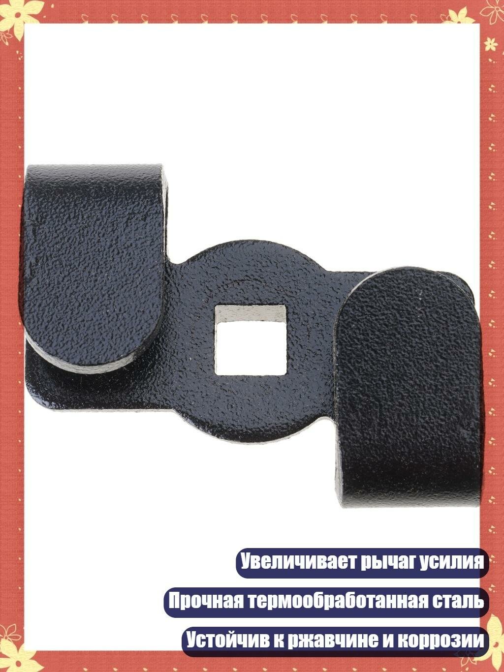 Универсальный удлинитель для ключа 1/2″