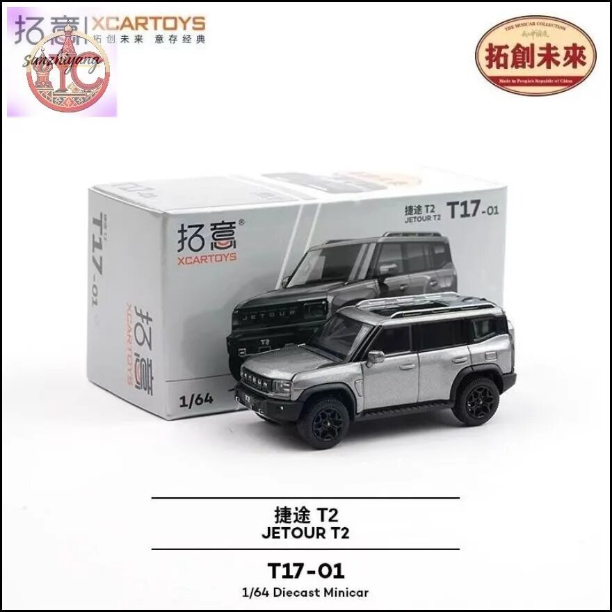 Xcartoys 1/64 Jetour T2 Модель автомобиля из литого металла внедорожник серебристый