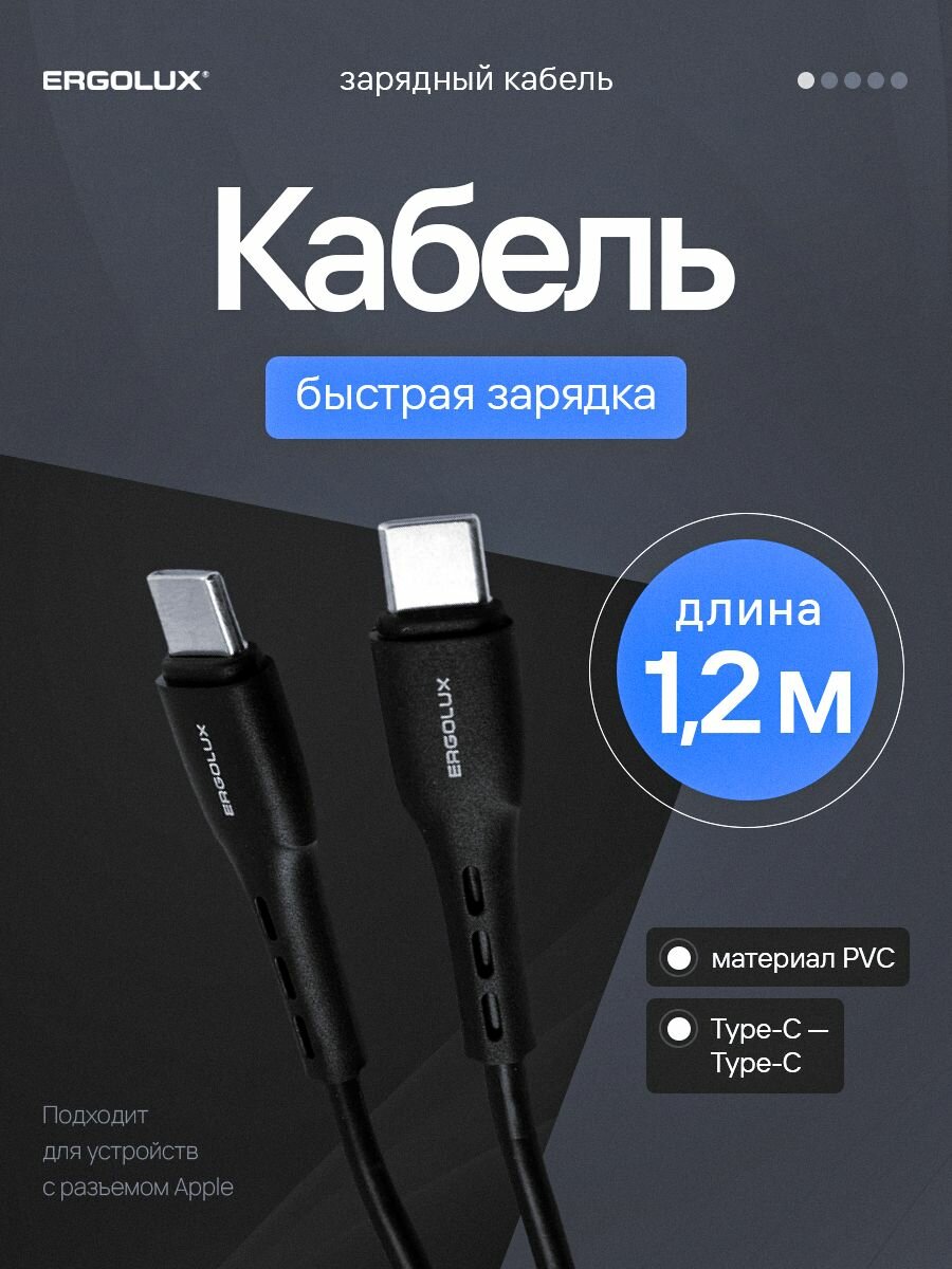 Кабель Type-C - USB Type-C для зарядки1,2 метра