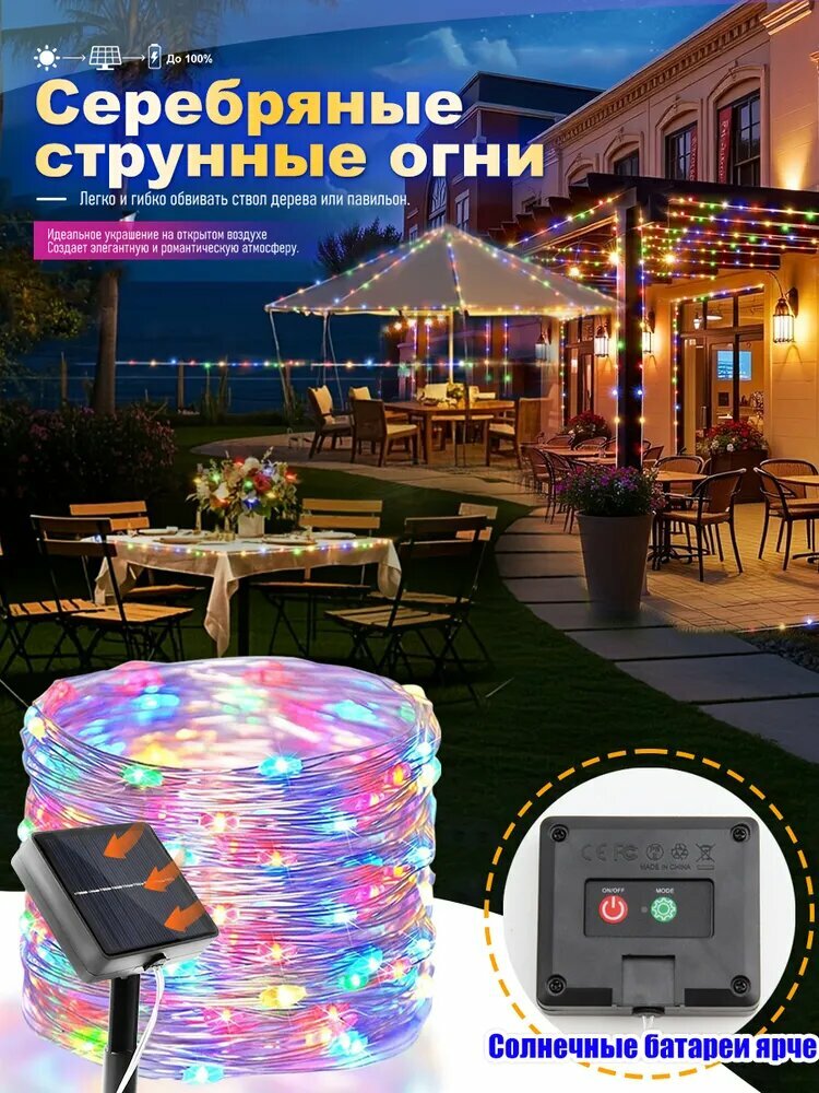 Электрогирлянда 400 ламп, 42 м