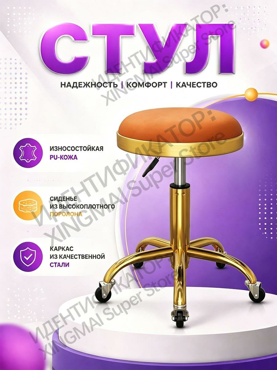 Табурет круглый домашний, стильный компактный стул для кухонного уголка, террасы и дачи, практичный функциональный вариант, простой уход и долгий срок службы