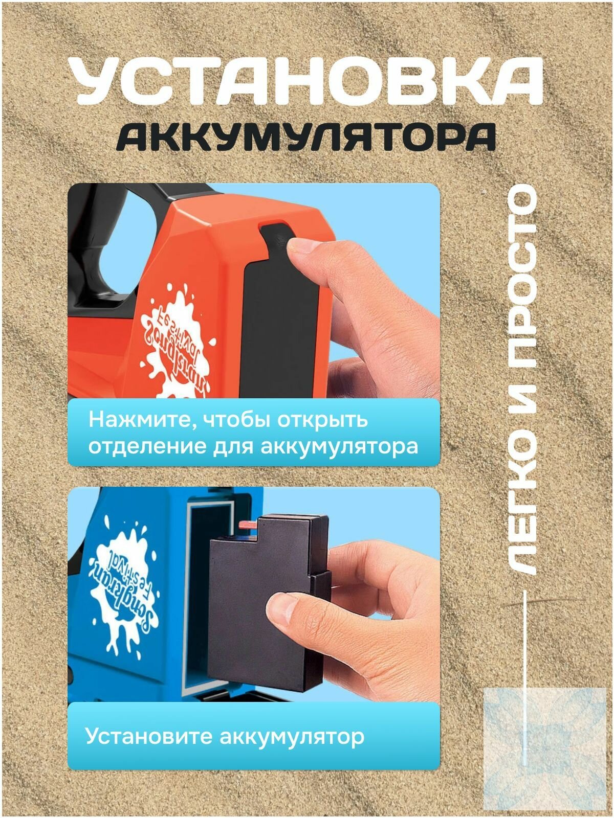 Водный бластер — фото 1