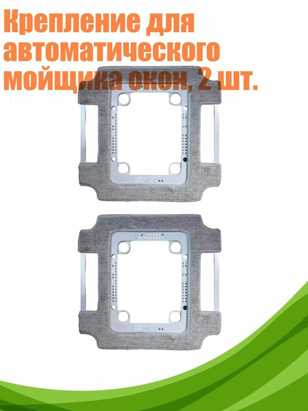 Робот для мойки окон 8NB1202485_XHZ, разноцветный