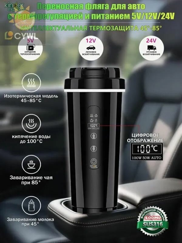 Xiaomi Электрический чайник Car Kettle-002, черный матовый для авто в дорогу