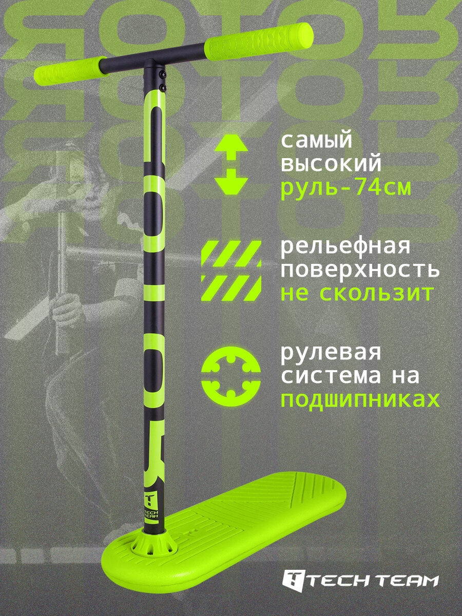 Трюковой батутный самокат Tech Team Rotor INDO IPOZON зелёный