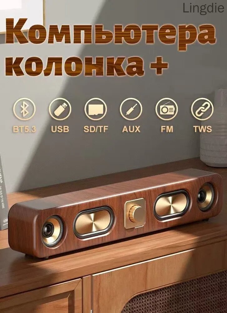 TF Ретро Bluetooth-колонка с деревянным корпусом и большими динамиками, мощный бас, радио, поддержка TF-карт/USB, для дома