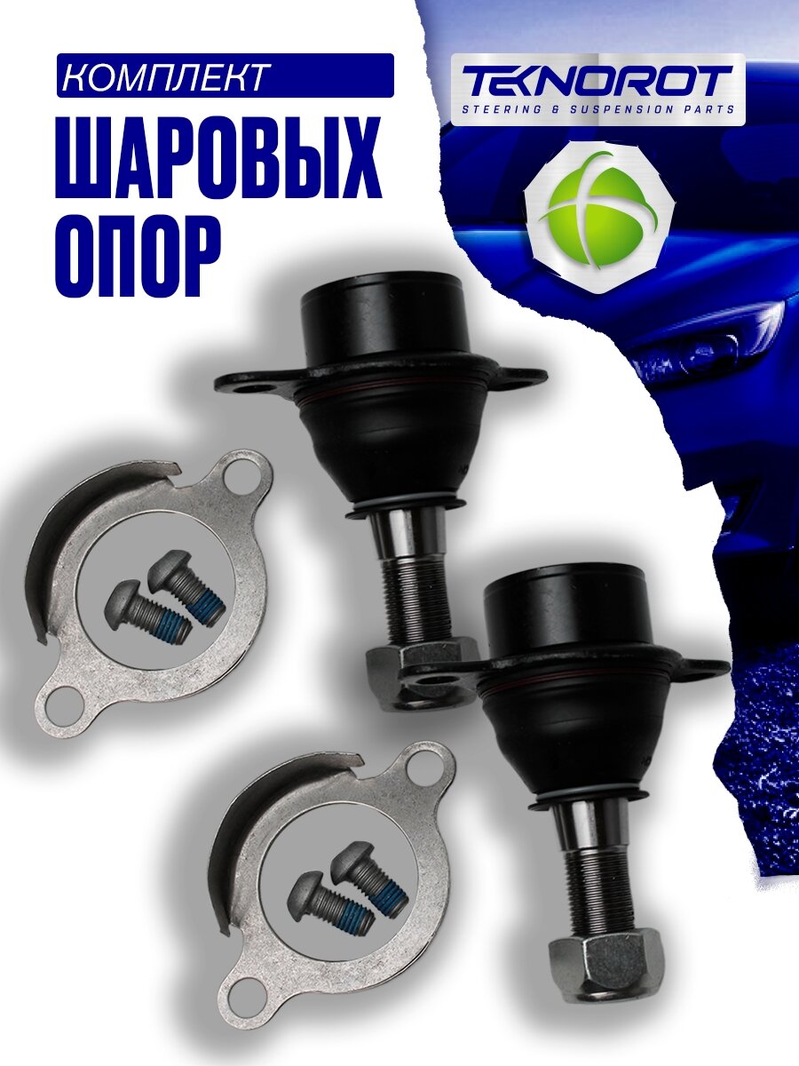 Комплект передних нижних шаровых опор FORD Transit 7