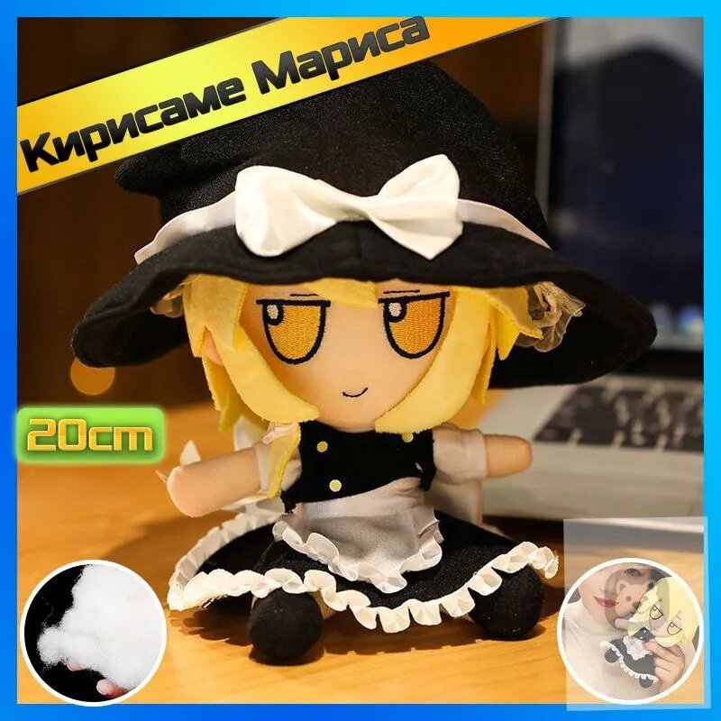 Мягкая кукла Touhou Project fumo 20cm