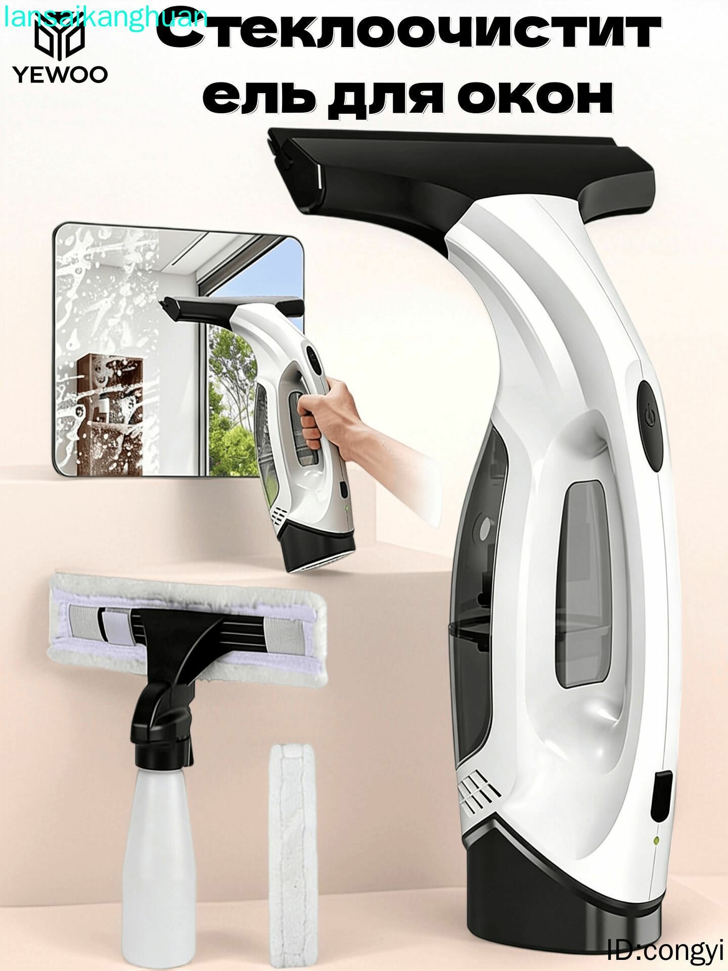 Стеклоочиститель для окон Karcher аккумуляторный беспроводной ручной для мытья окон