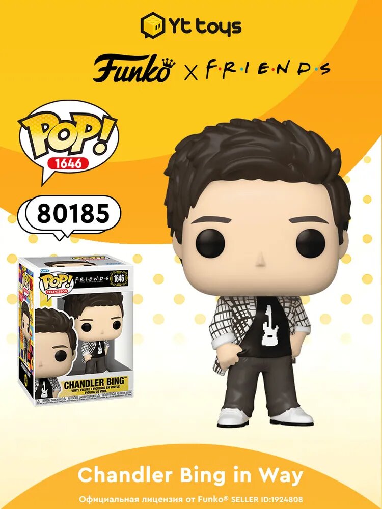 Фигурка Funko POP TV Friends S6 Chandler 80185 (1646)