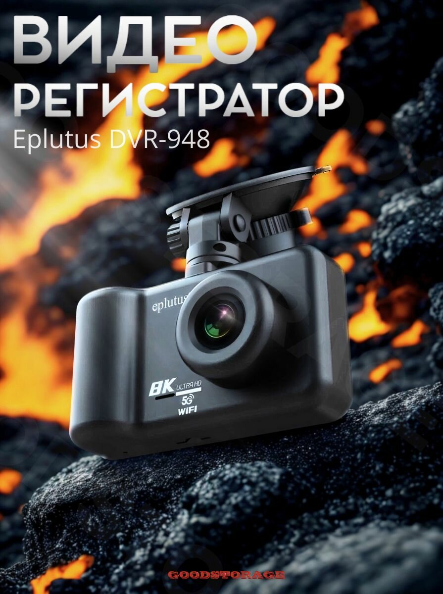 Автомобильный видеорегистратор Eplutus DVR-948