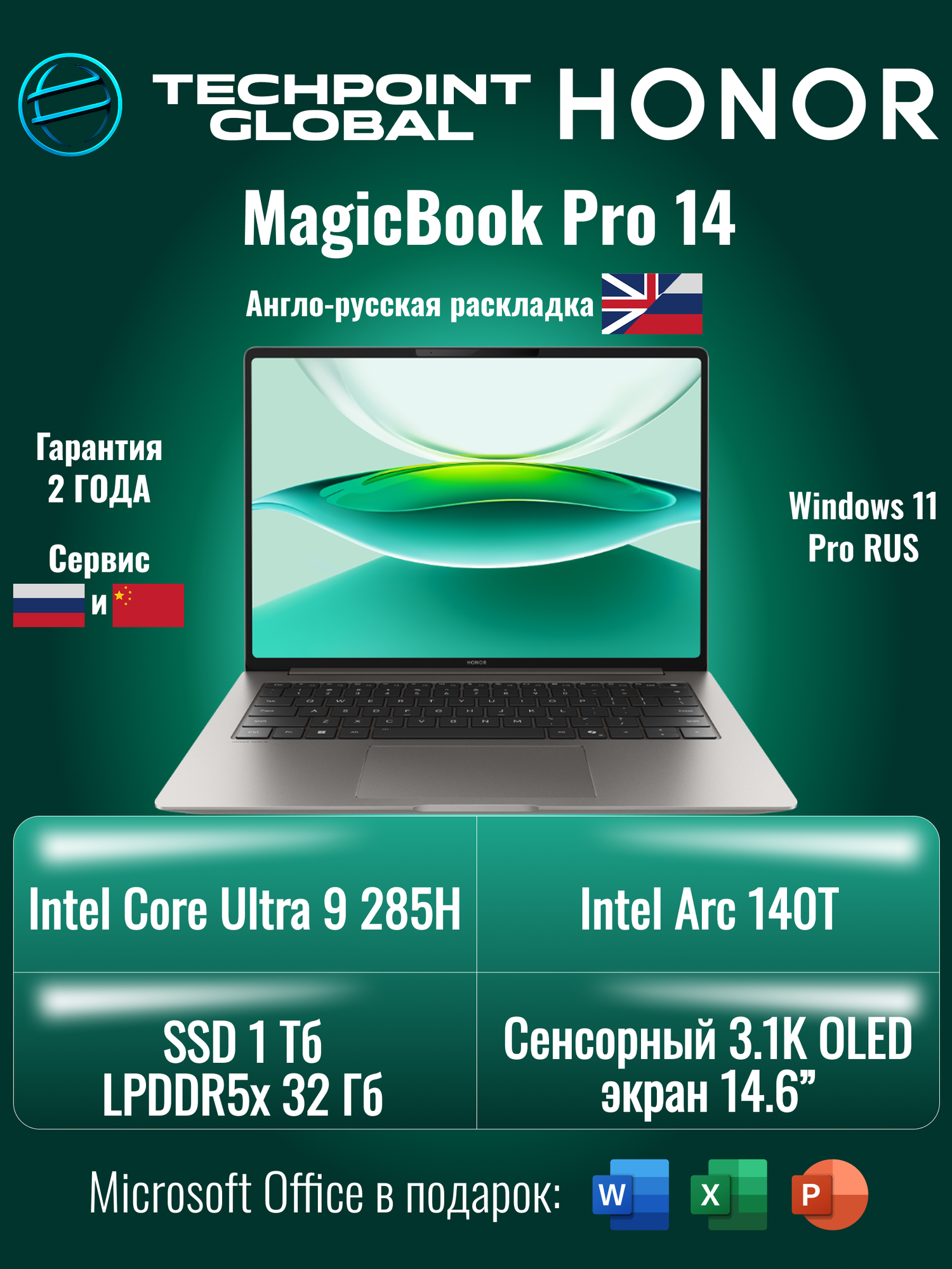 Ноутбук Honor MagicBook Pro 14, Intel Core Ultra 9 285H, Intel Arc Graphics 140T, 32 GB, 1 TB, серый, + подарок мышь