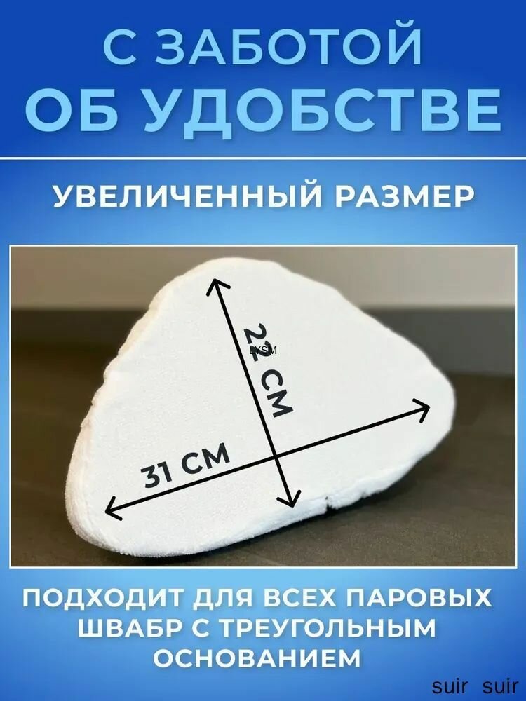 Насадка на швабру — фото 1