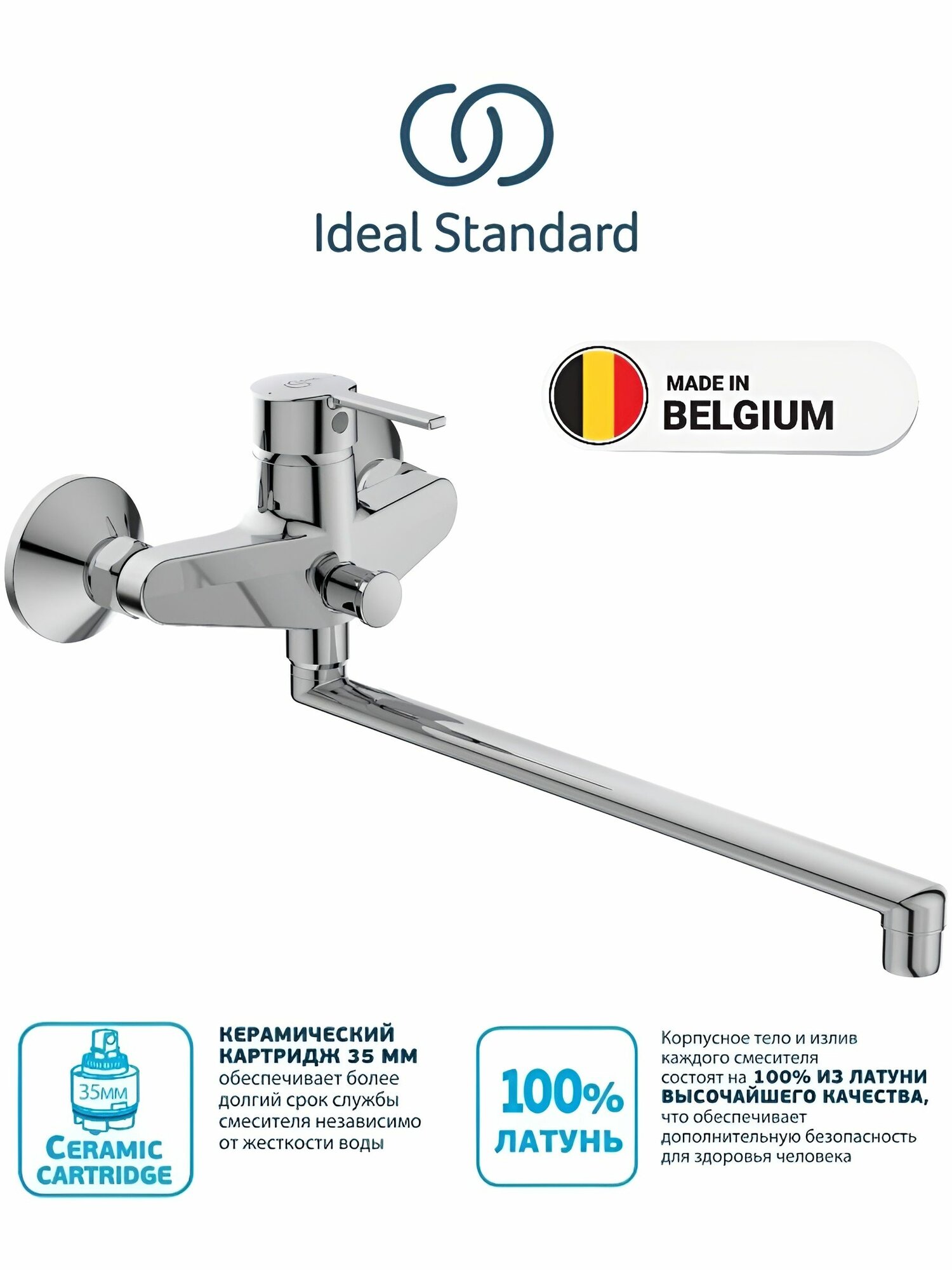 Смеситель Ideal Standard, для ванны и душа, керамический картридж FirmaFlow