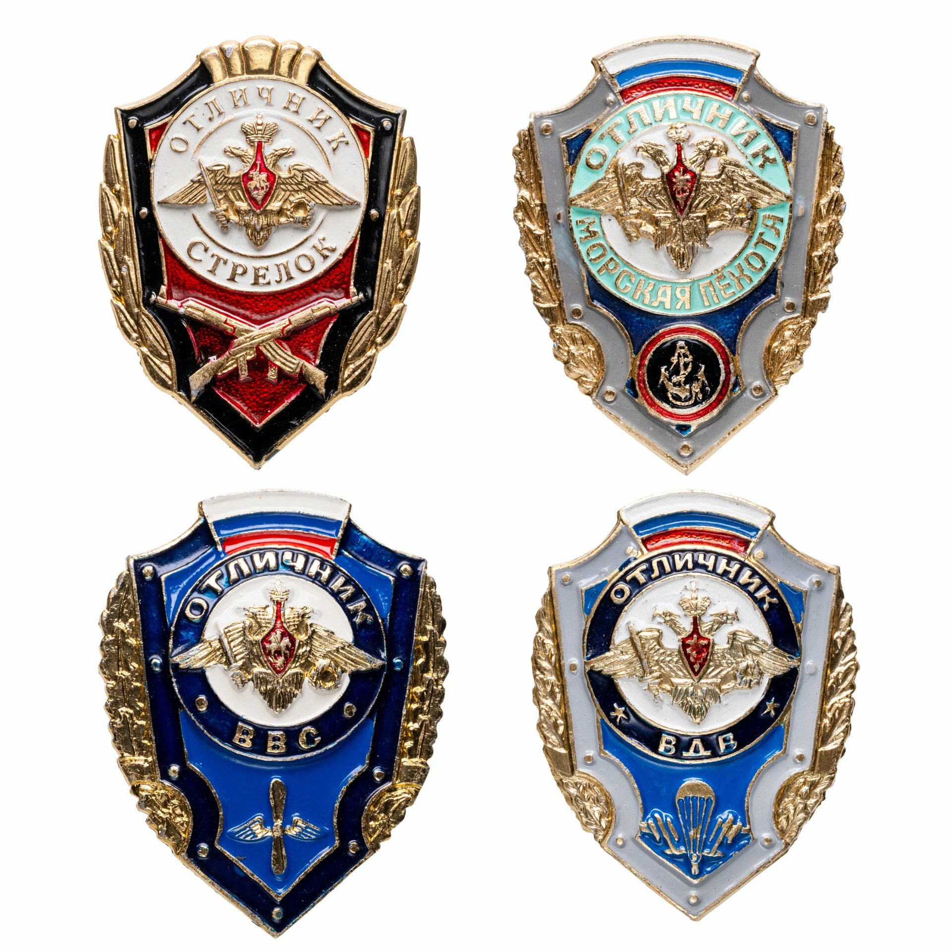 Подборка знаков "Отличник" для родов войск ВС РФ, Россия, 1990-2000 гг.