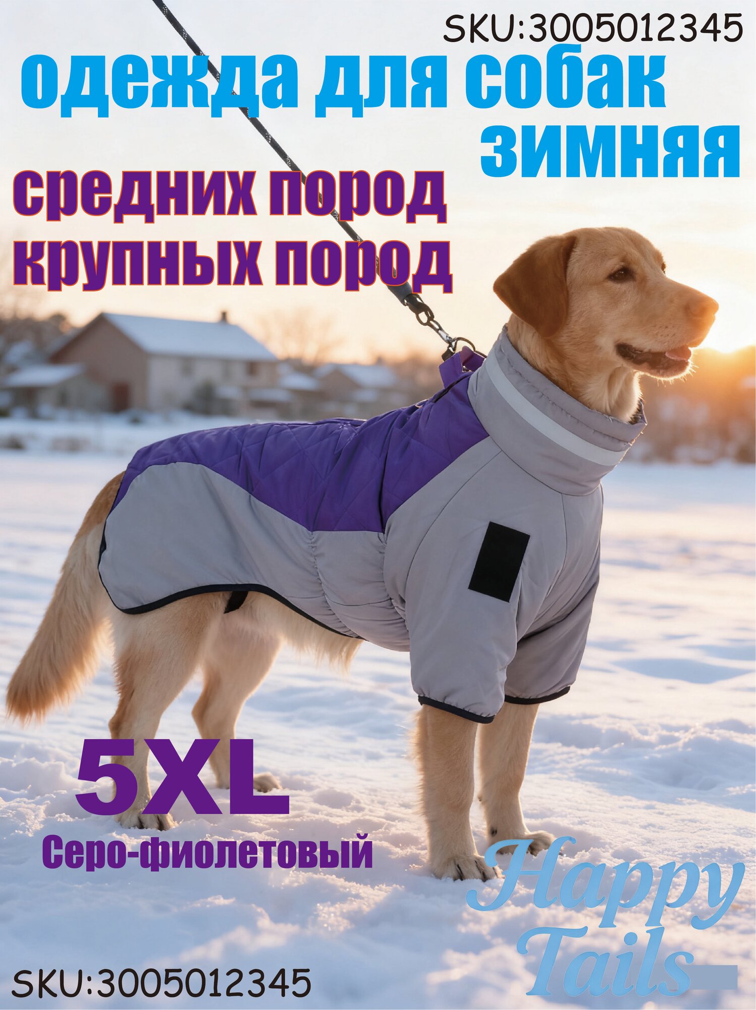 Одежда для собак крупных пород зимняя утепленная, непромокаемая, ветрозащитная, с светоотражающими элементами, комбинезон для крупных собак 5XL