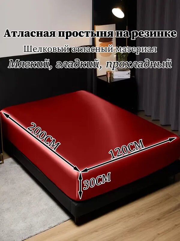 Простыня на резинке 120x200 см полиэстер, микрополиэстер, бордовый без рисунка