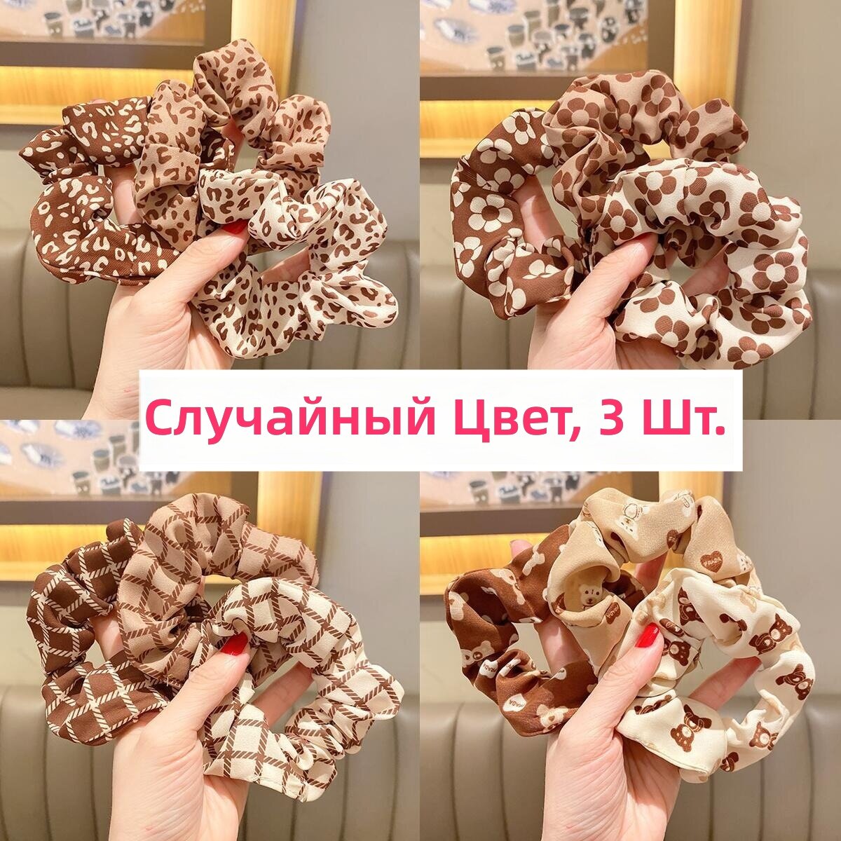 Набор из 3 объемных скранчей для волос в стиле лайт-люкс, цвет в ассортименте, повседневный аксессуар