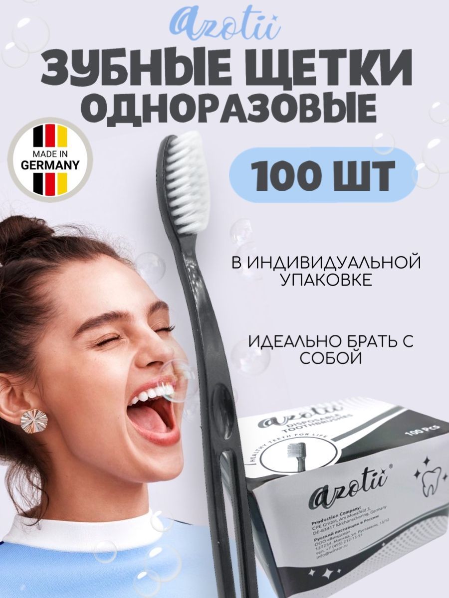 Одноразовые зубные щетки Черные