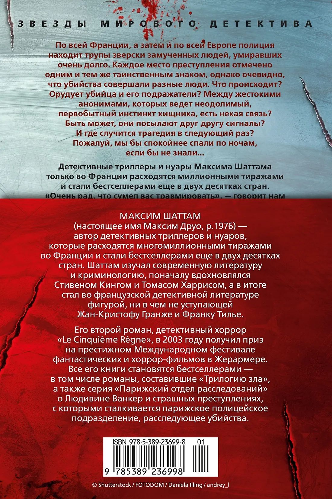 Союз хищников — фото 1