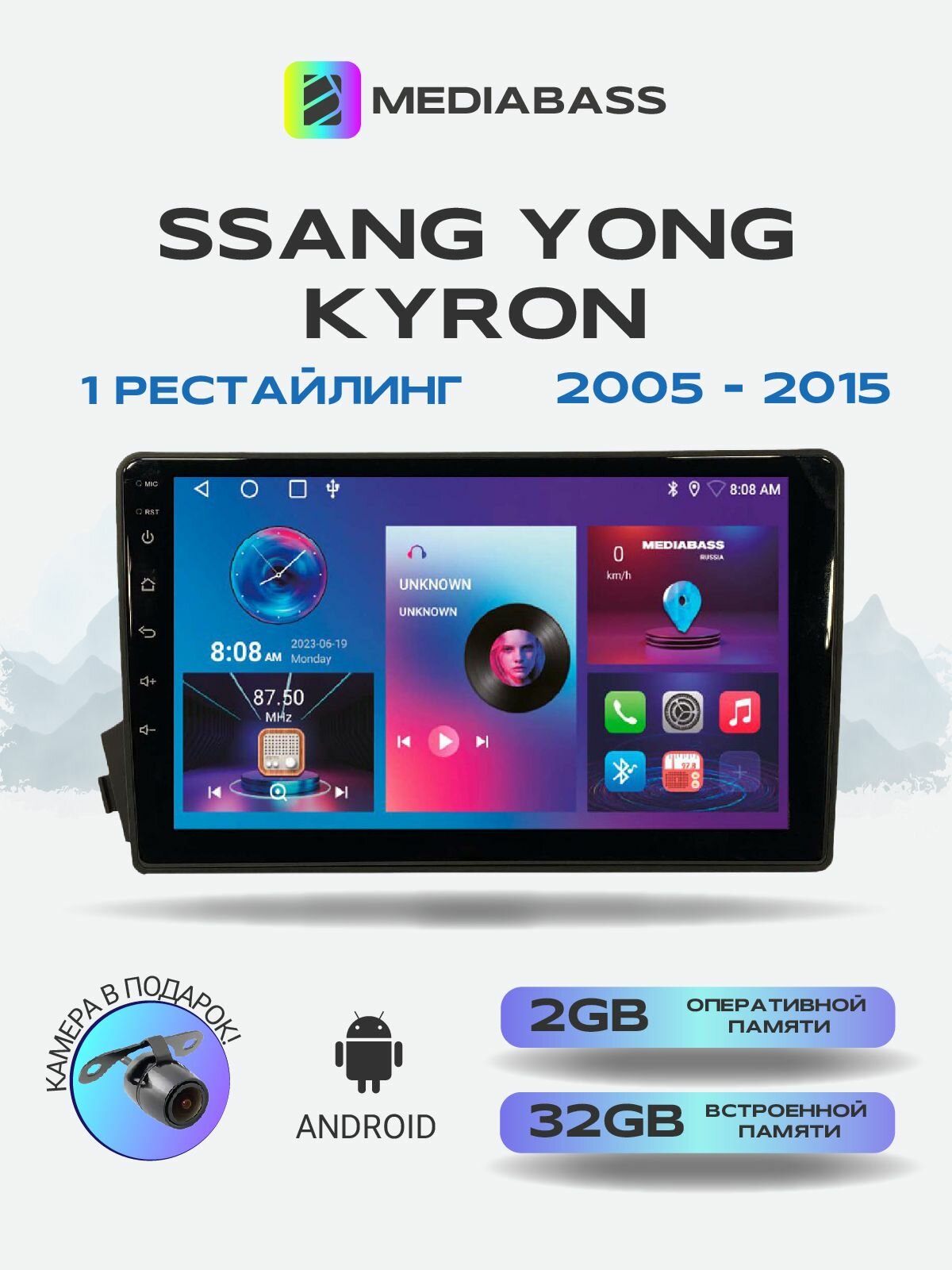 Магнитола для Ssang Yong Kyron 2005-2015. Андроид магнитола, 2/32ГБ. Санг Енг Кайрон