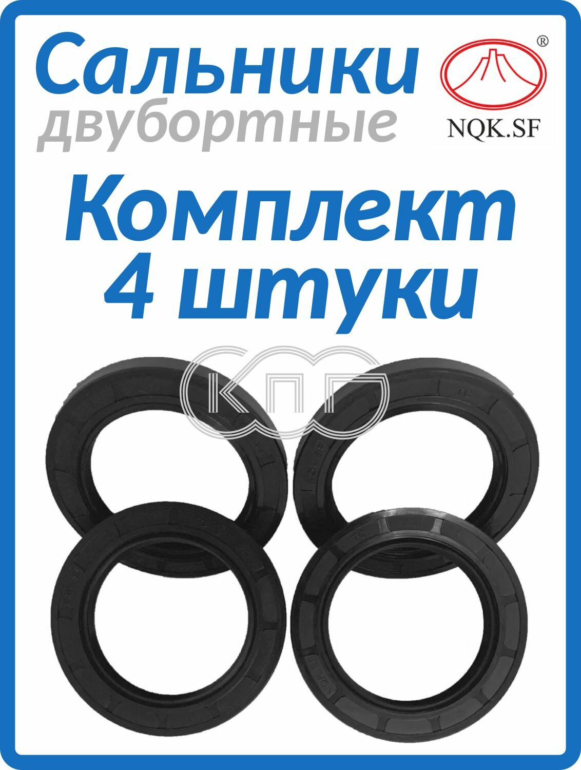 Сальник 19*27*5 мм комплект 4 штуки TC 19х27х5