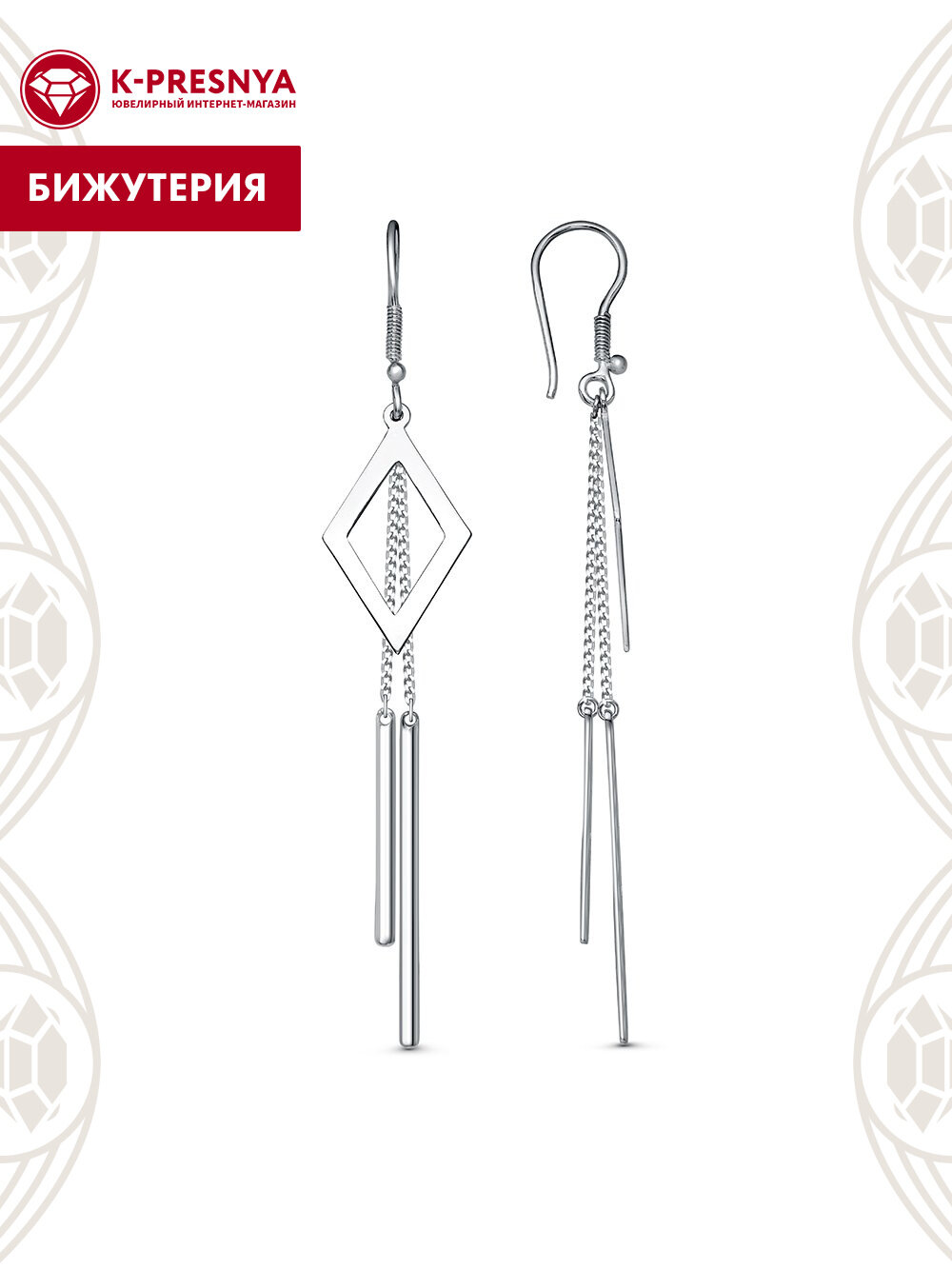 Серьги