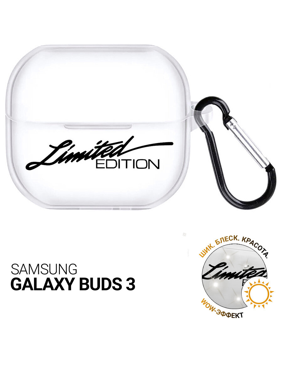 Чехол на Samsung Galaxy Buds 3 с принтом "Лимитированное издание" прозрачный