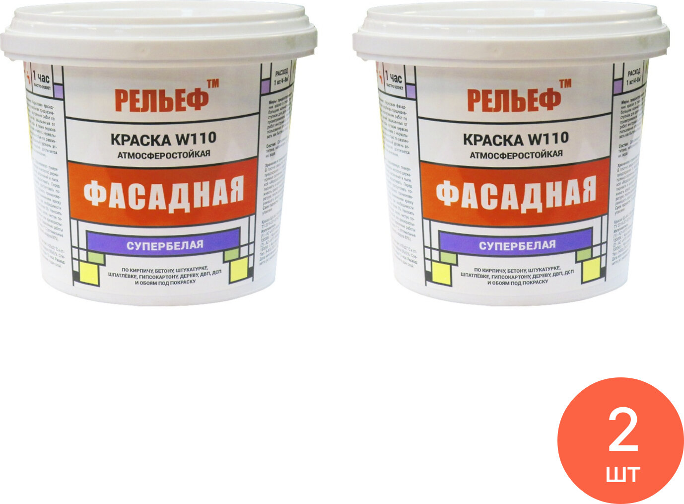 Фасадная краска рельеф W110 атмосферостойкая акриловая, супербелая/матовая, 1.3кг / лакокрасочные материалы (комплект из 2 шт)