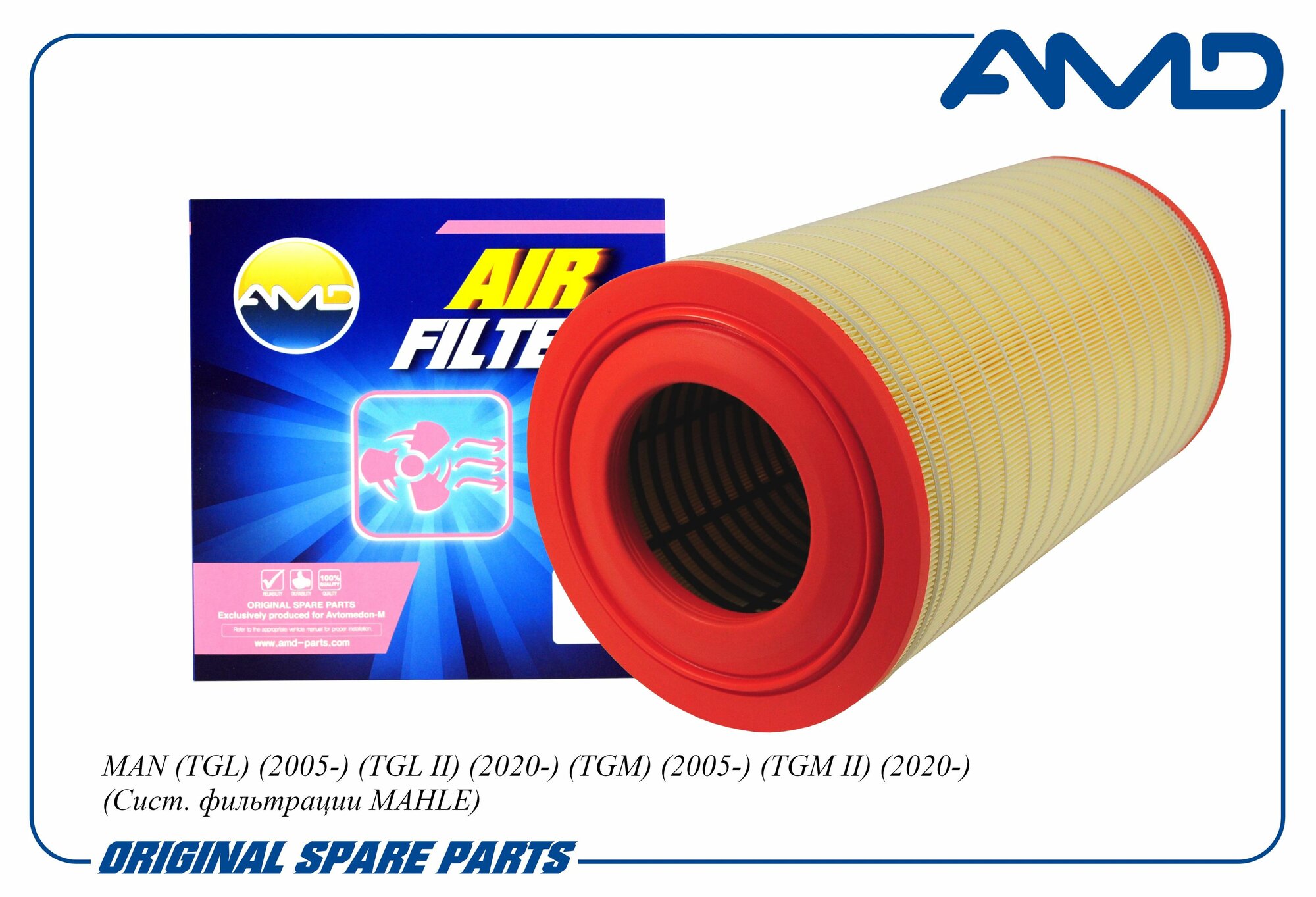 Фильтр воздушный для МАН TGL, 2, TGM, 2 AMD. FA1113 AMD