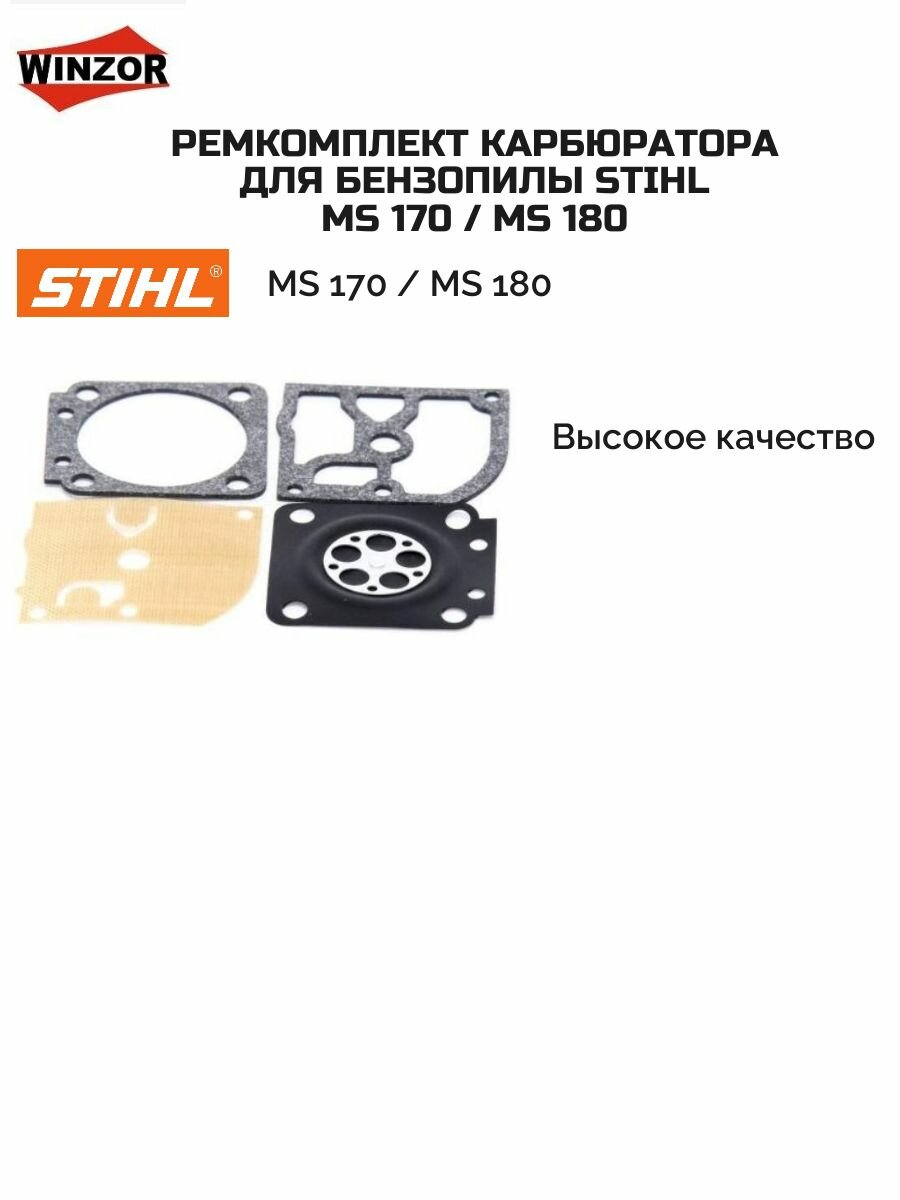 Ремкомплект карбюратора для бензопилы STIHL MS 170 / MS 180