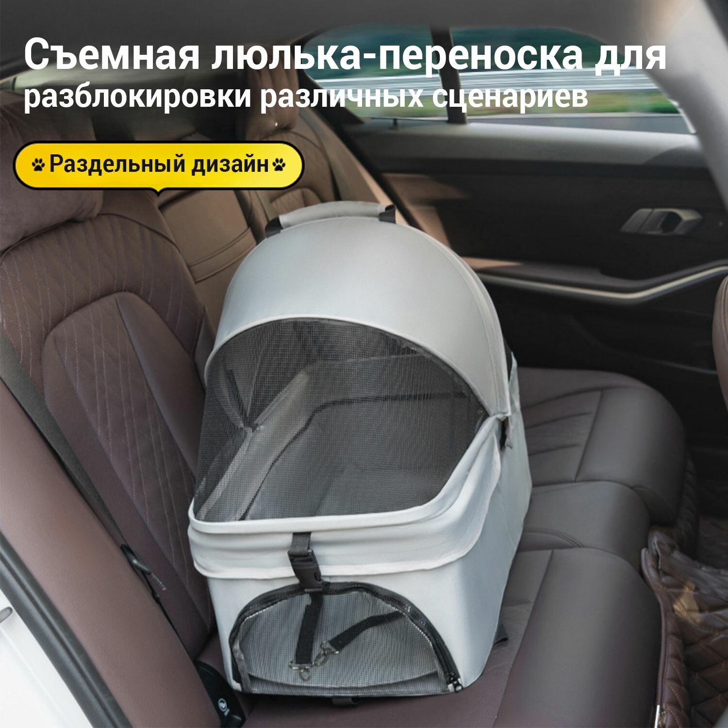 Переноска — фото 1