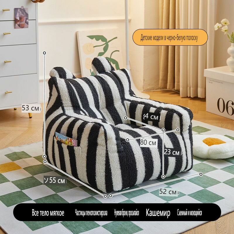 Детский стул, Eco Foam, хлопок, белый/черный, 52x52 см, до 80 кг