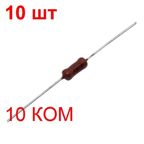 Резистор С2-29В-0,125-10 КОМ-0,25% 10 шт. прецизионный