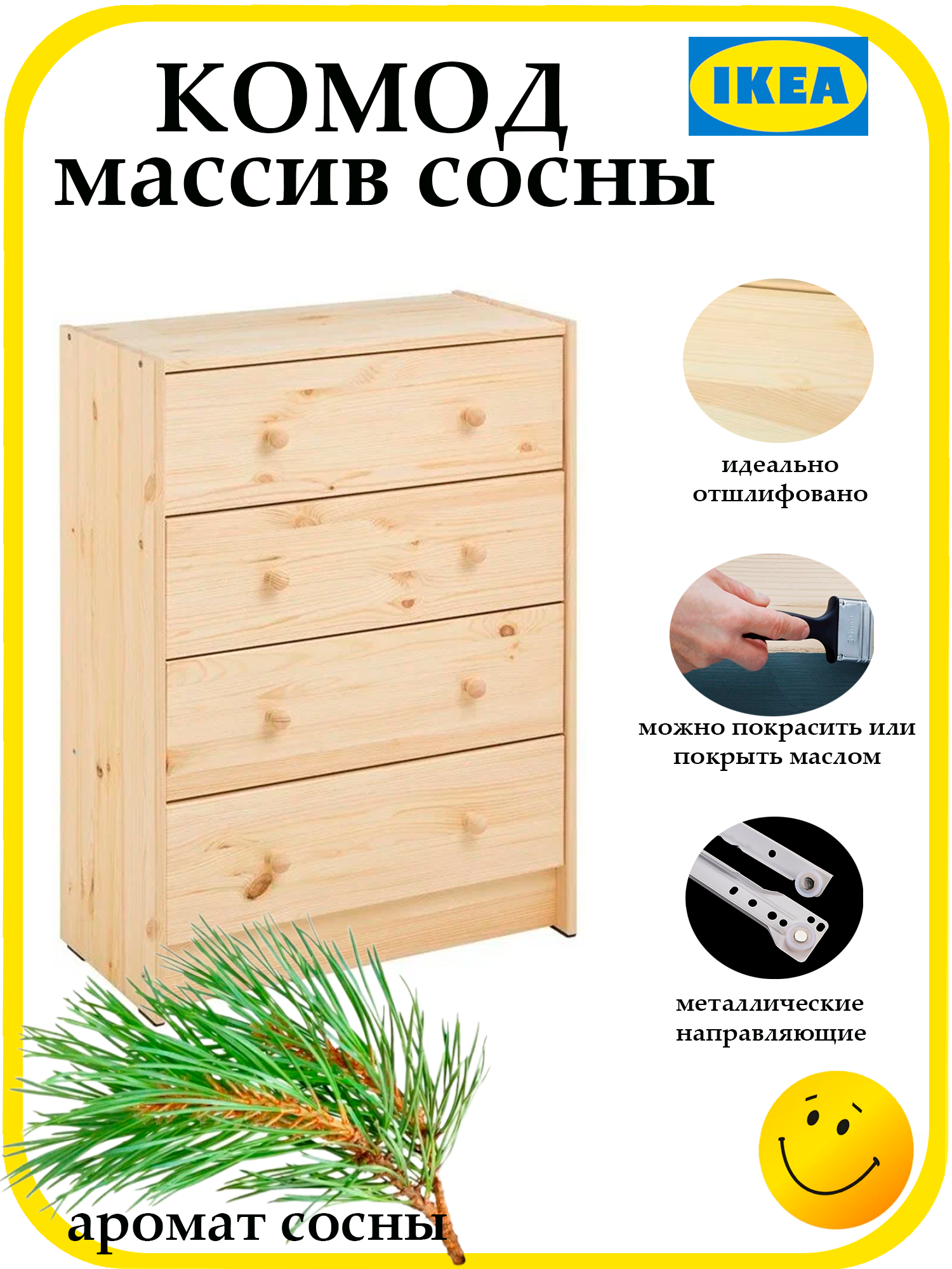 Комод IKEA "Rast", дерево, 62x90x30 см, 4 ящика, роликовые направляющие