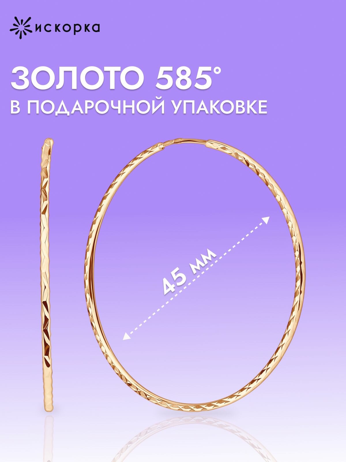 Серьги конго, красное золото, 585 проба