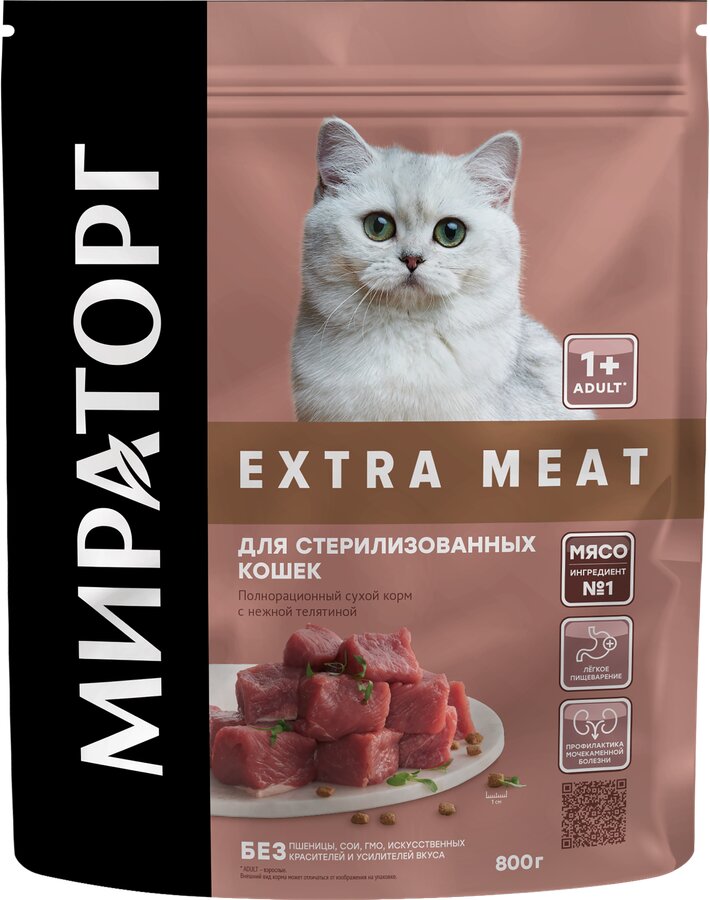 Корм сухой для кошек мираторг Extra Meat с нежной телятиной, для стерилизованных, 800г