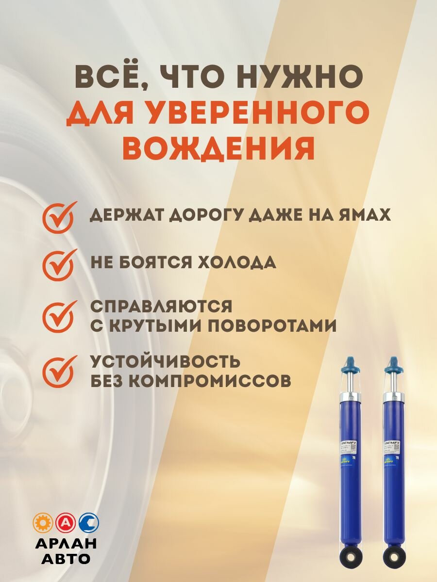 Амортизаторы задние газомасляные Lada Vesta ВАЗ 2180 (Демфи Комфорт, комплект 2 шт.) SRC8010