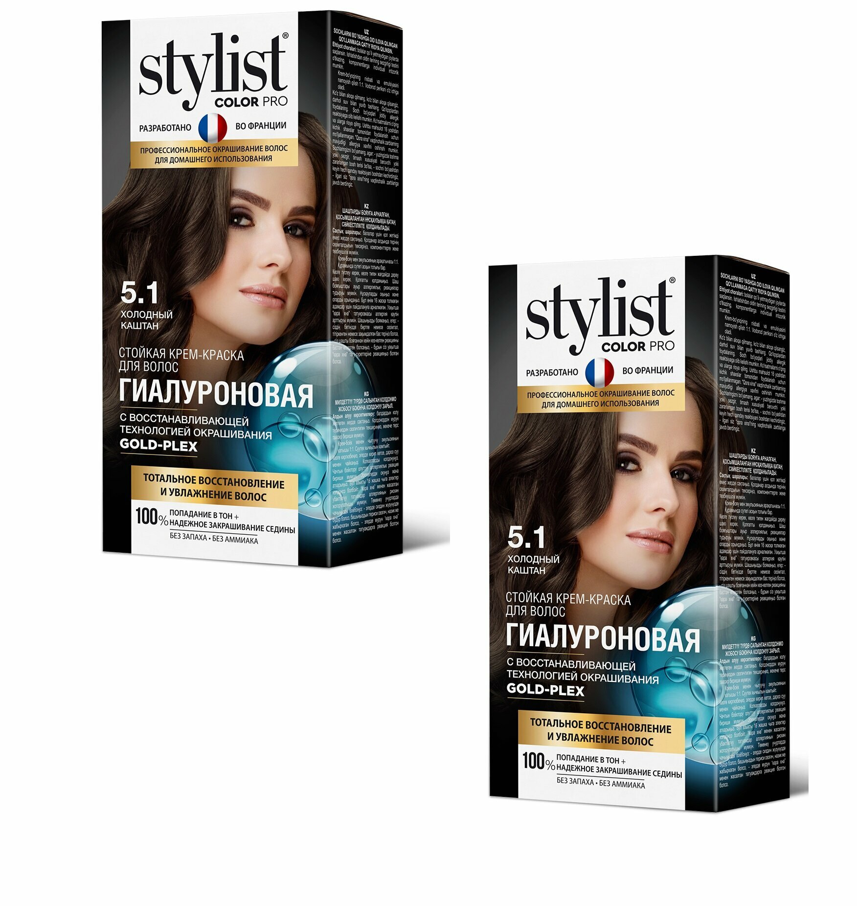 Стойкая крем-краска Global Bio Cosmetic гиалуроновая Stylist Color Pro Тон 5.1 Холодный каштан 115мл, 2 шт