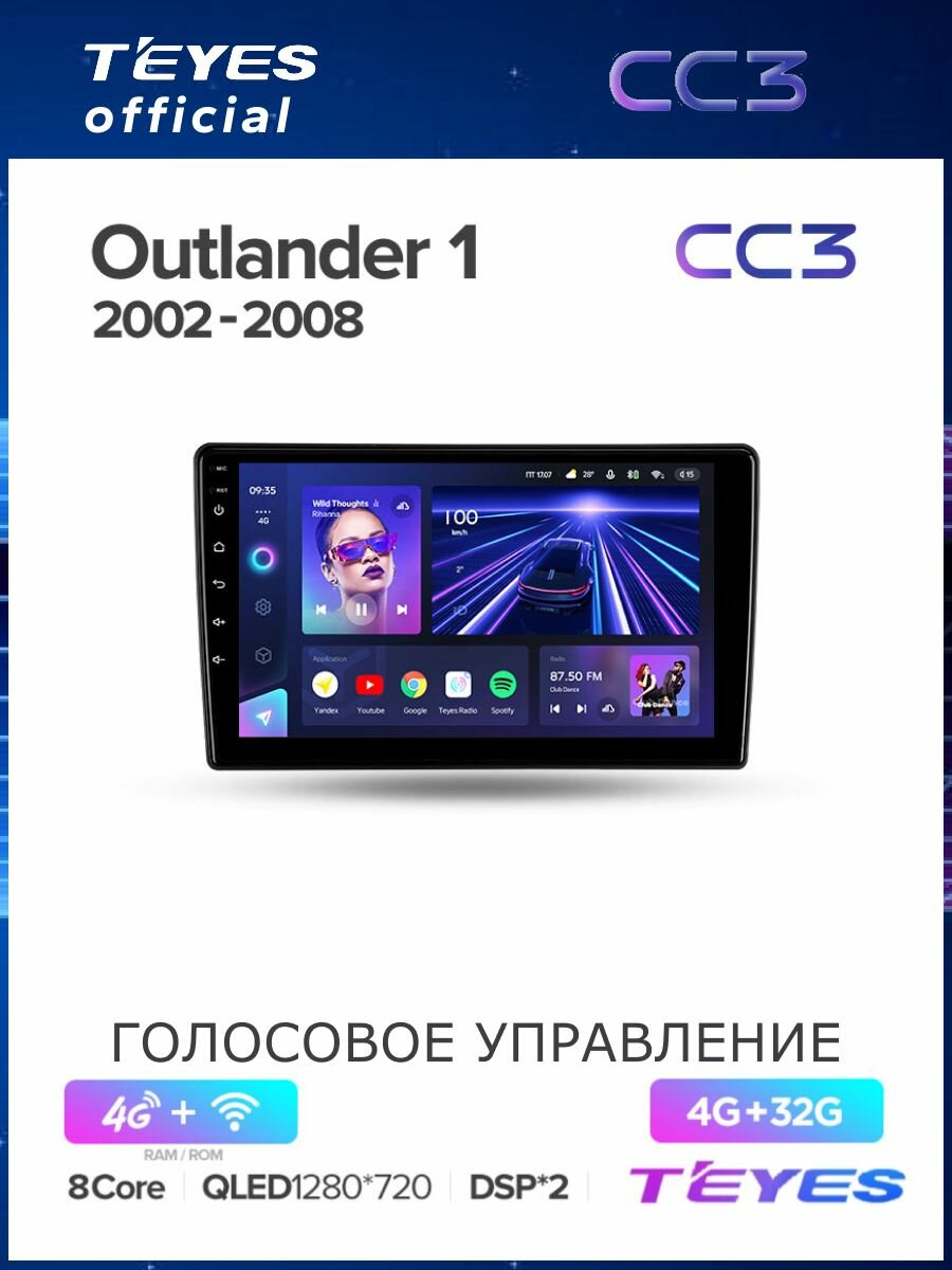 Магнитола Mitsubishi Outlander 1 (Комплектация F2) 2002-2008 Teyes CC3 4/32GB, штатная магнитола, 8-ми ядерный процесс