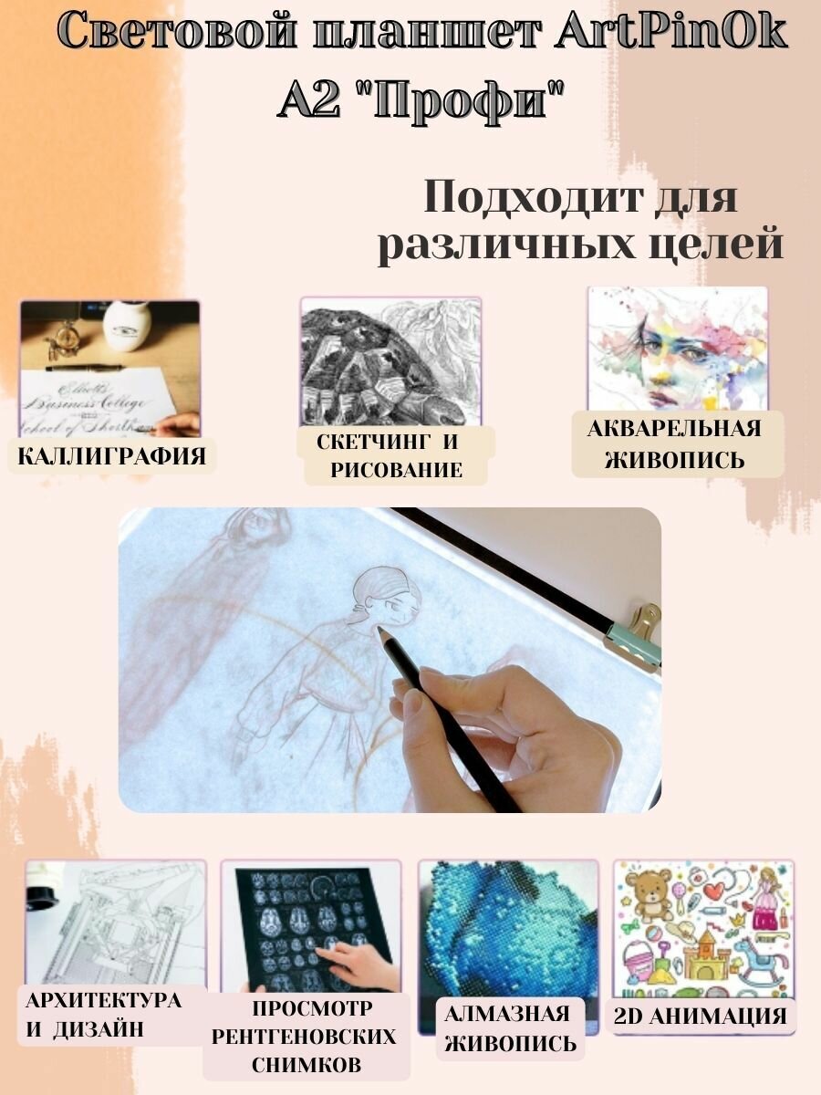 Проектор для рисования — фото 1