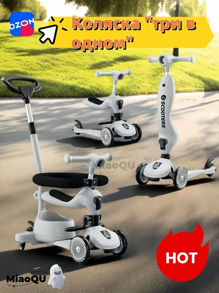 Самокат-трансформер D9BCE3C864CE4218A91DD577937BE42C, серый