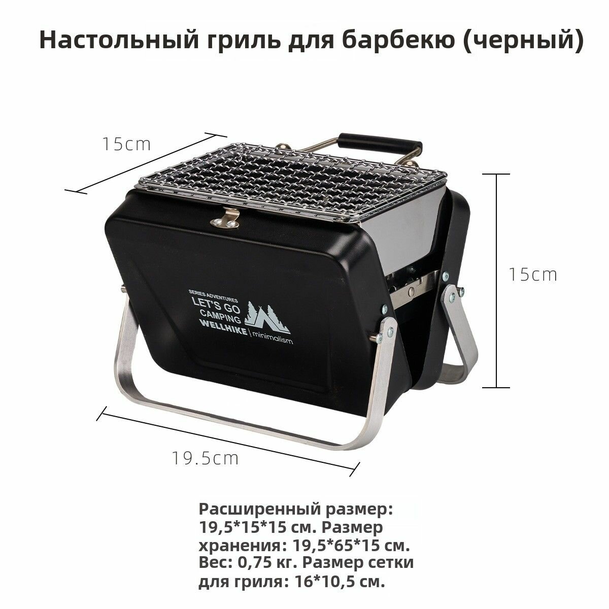 Барбекю-гриль, барбекюгриль для дачи, мангалы для дачи, решетка для мангала нержавейка, черный