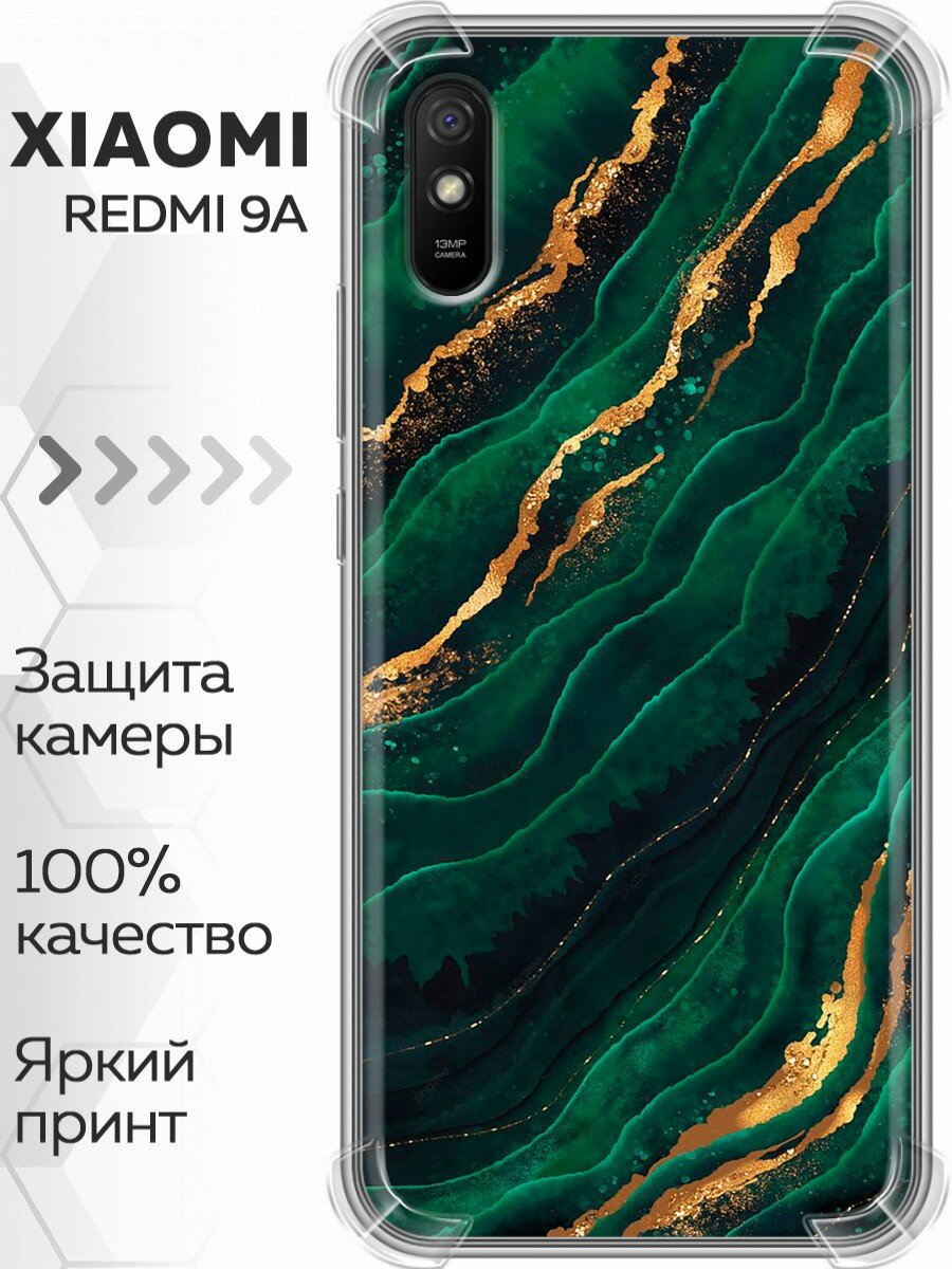 Чехол для Xiaomi RedMi 9A с принтом Мрамор зеленое золото (Сяоми Редми 9А)
