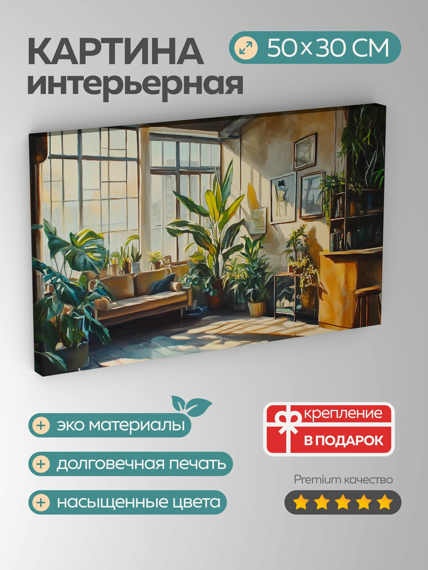 Картина на холсте интерьерная 50х30 см, Лофт, индустриальный, масло, винтажный декор, современный стиль, теплый свет