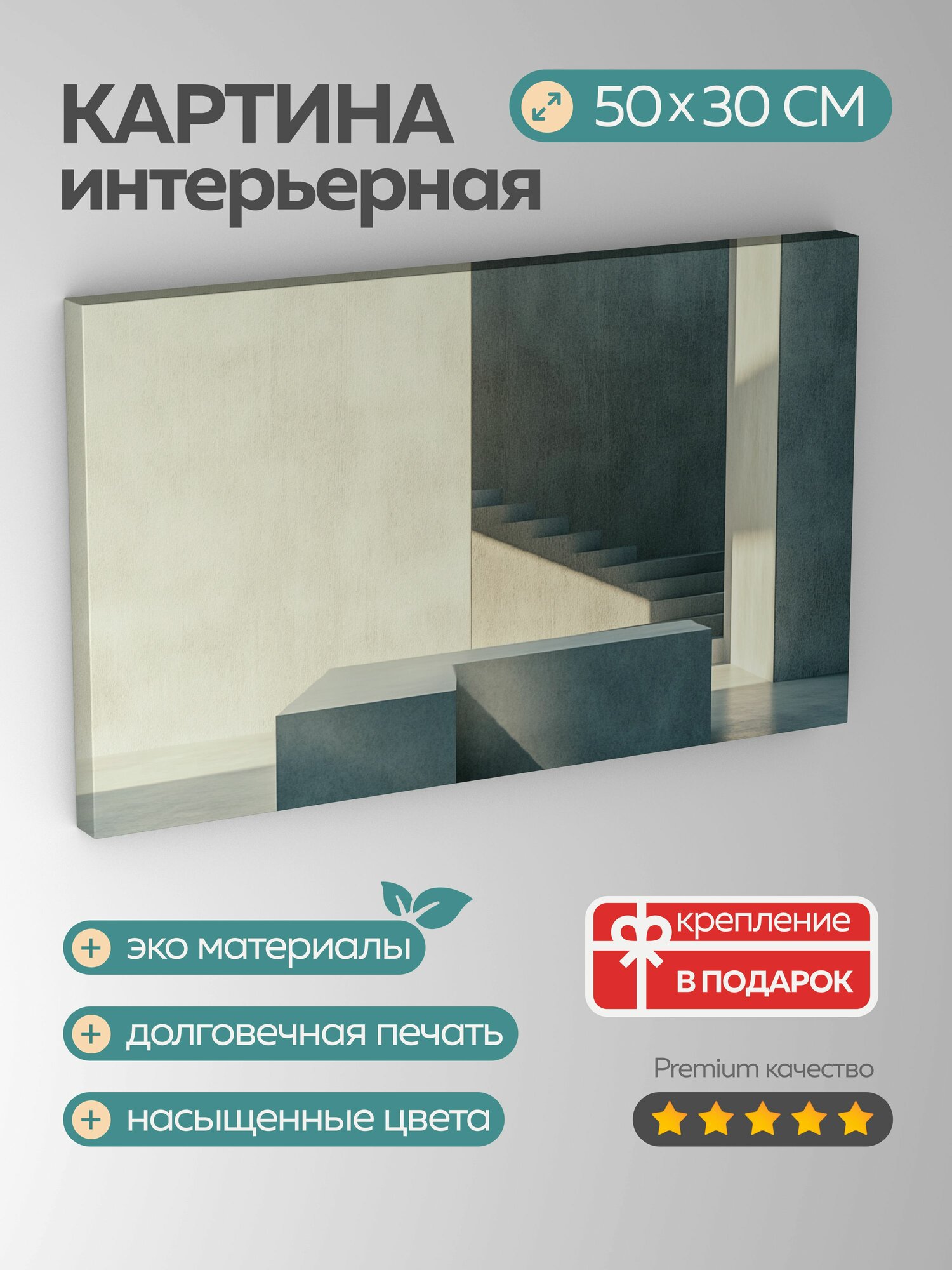 Картина на холсте интерьерная 50х30 см, монохромный, геометрическая форма, минимализм, цифровое искусство, спокойствие