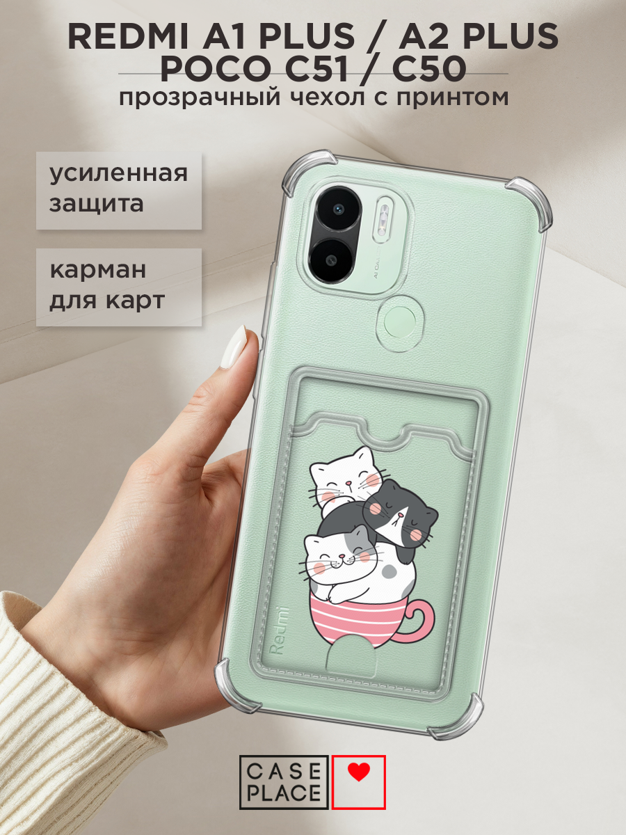 Чехол на Xiaomi Redmi A1 Plus/A2 Plus/Poco C51/C50 (Редми A1+/A2+/Поко C51/C50) с картой и принтом Коты в чашке